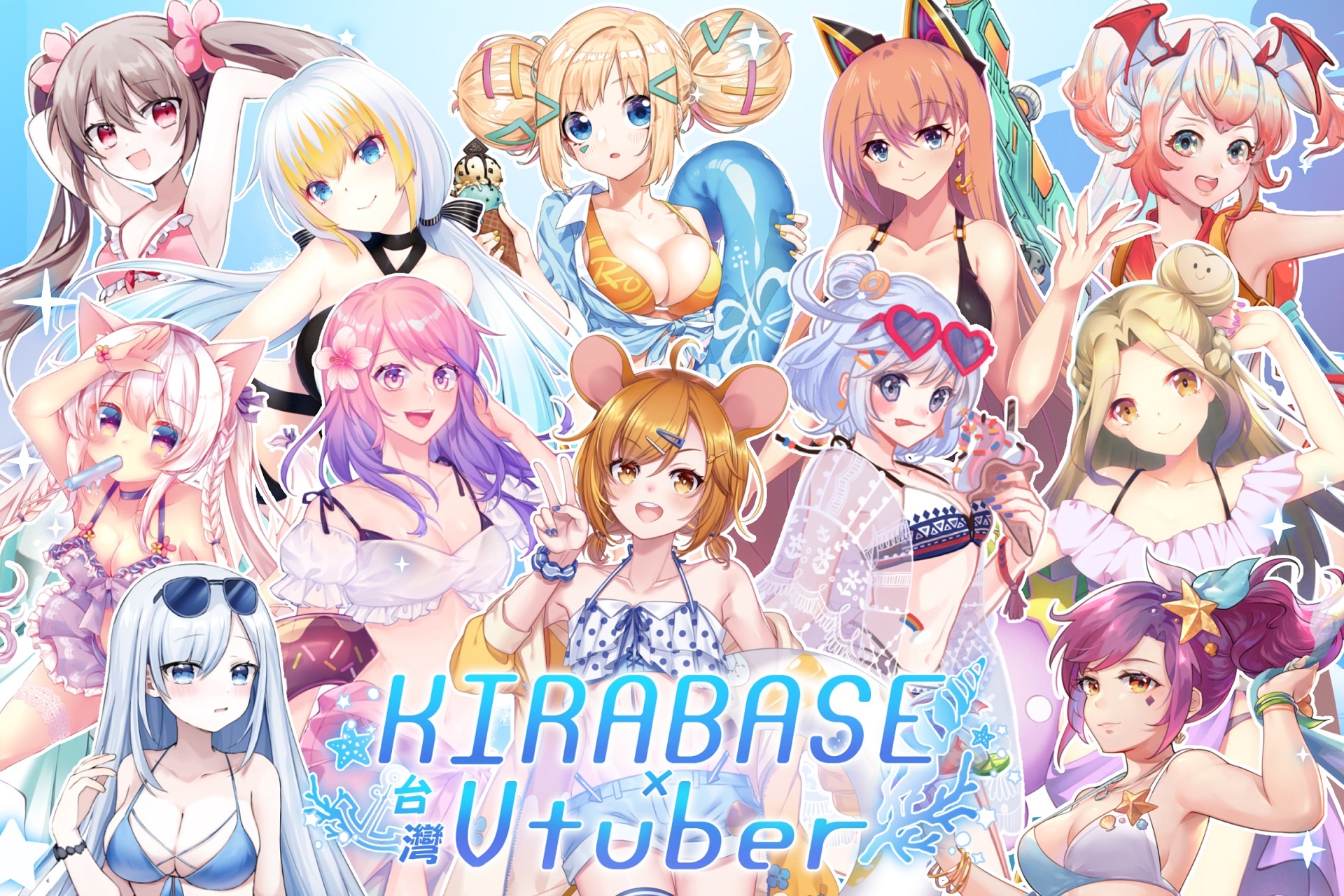 KIRABASE X 台灣Vtuber 夏日企劃合作店桃園登場 - 巴哈姆特