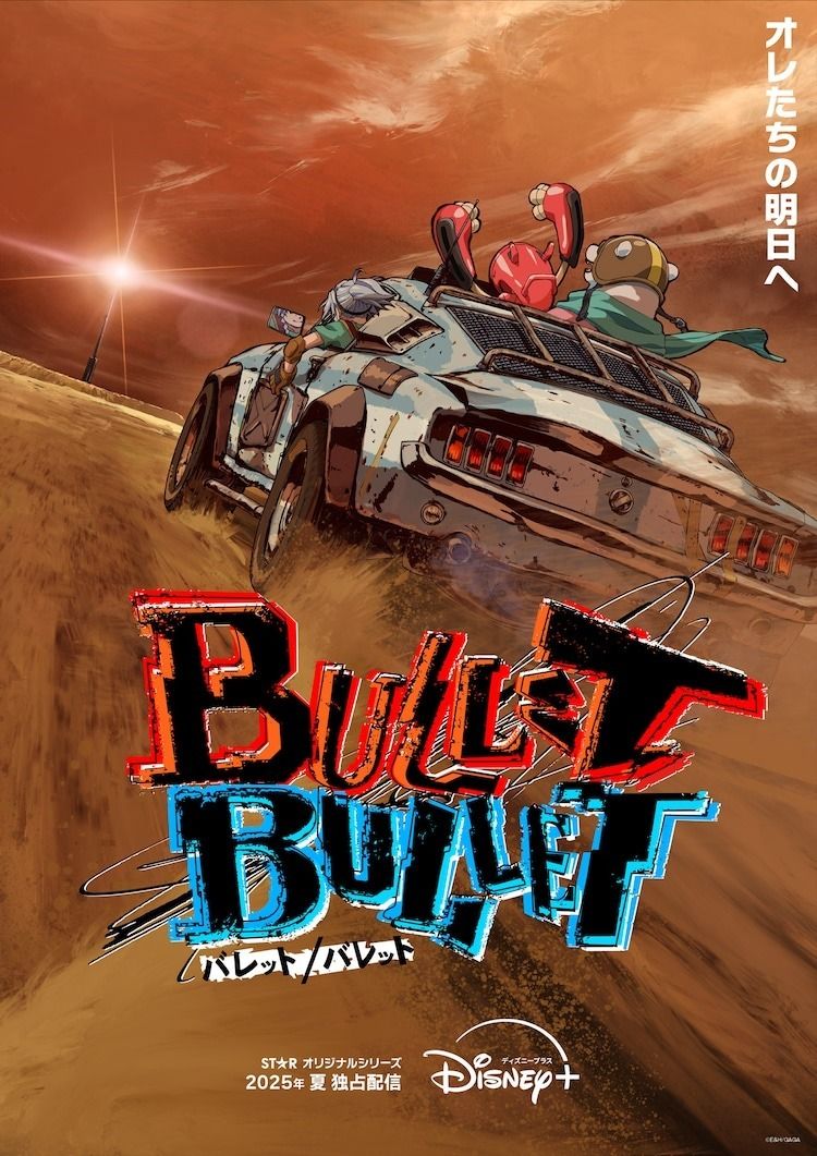 朴性厚執導原創動畫《Project BULLET/BULLET》2025 年夏季推出 超特報影像釋出《BULLET/BULLET》 - 巴哈姆特