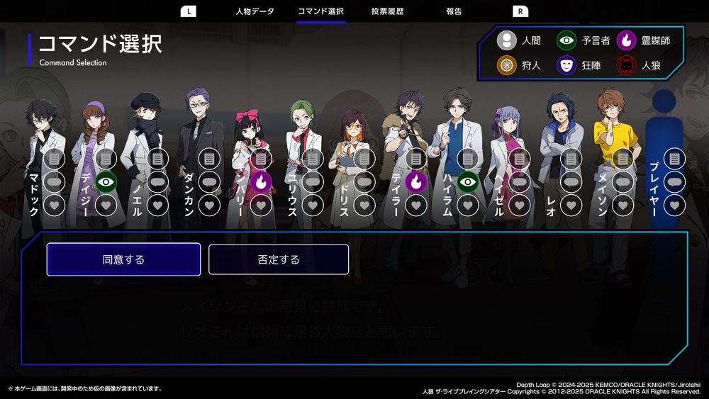 【TGS 25】石井二郎在《Depth Loop》中描繪的是狼人殺遊戲的本質 透過專訪暢談全新挑戰 - 巴哈姆特