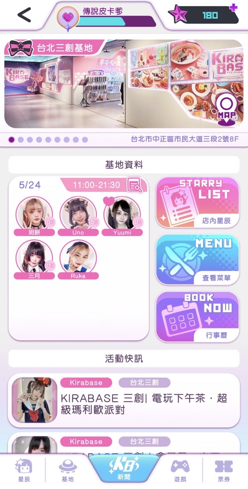 KIRABASE ACG 餐廳打造 Online Merge Offline 體系 APP 現正開放下載中 - 巴哈姆特