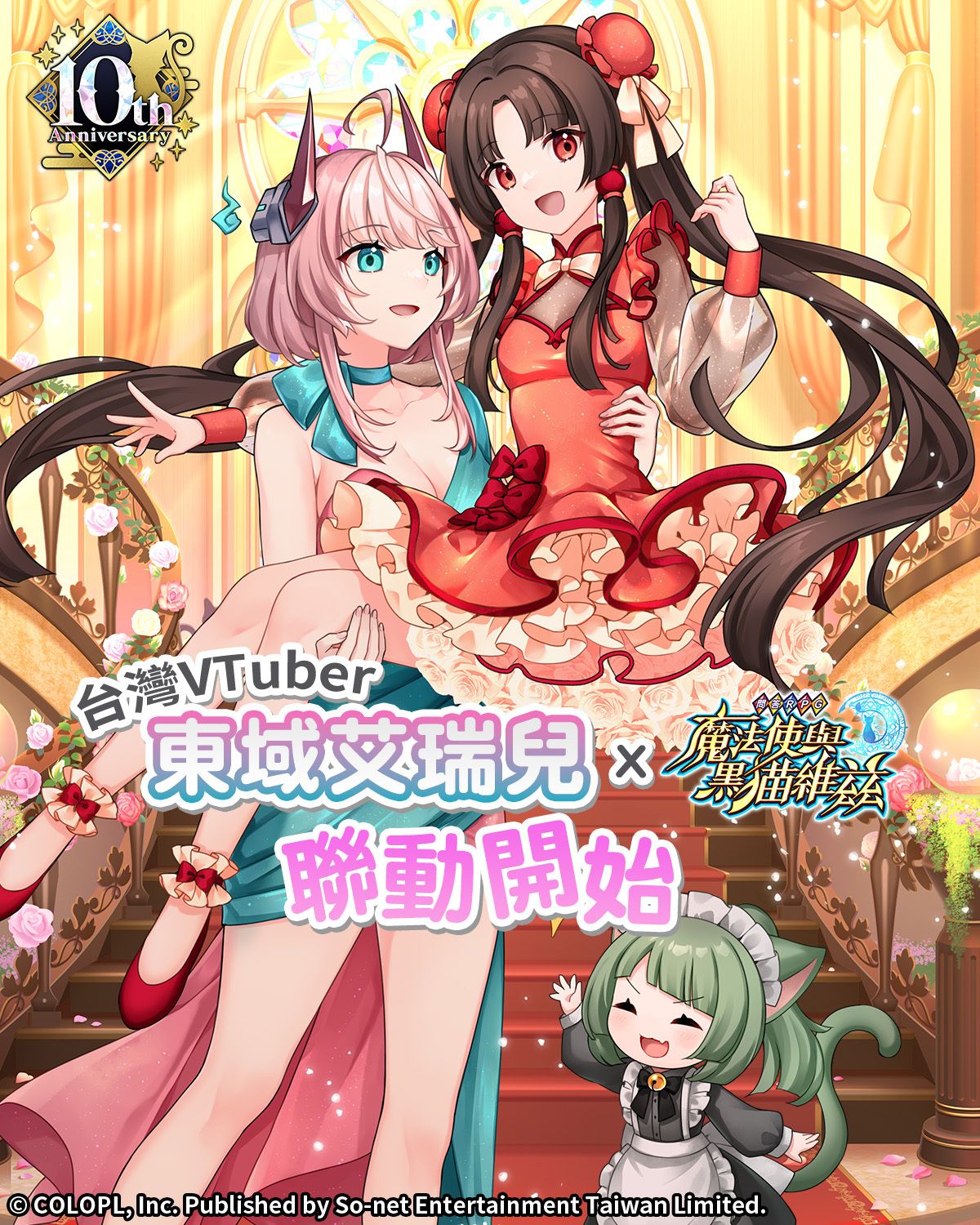 《問答 RPG 魔法使與黑貓維茲》歡慶十週年 與多位台灣 VTuber 推出一系列慶祝活動《Quiz RPG: The World of Mystic Wiz》 - 巴哈姆特