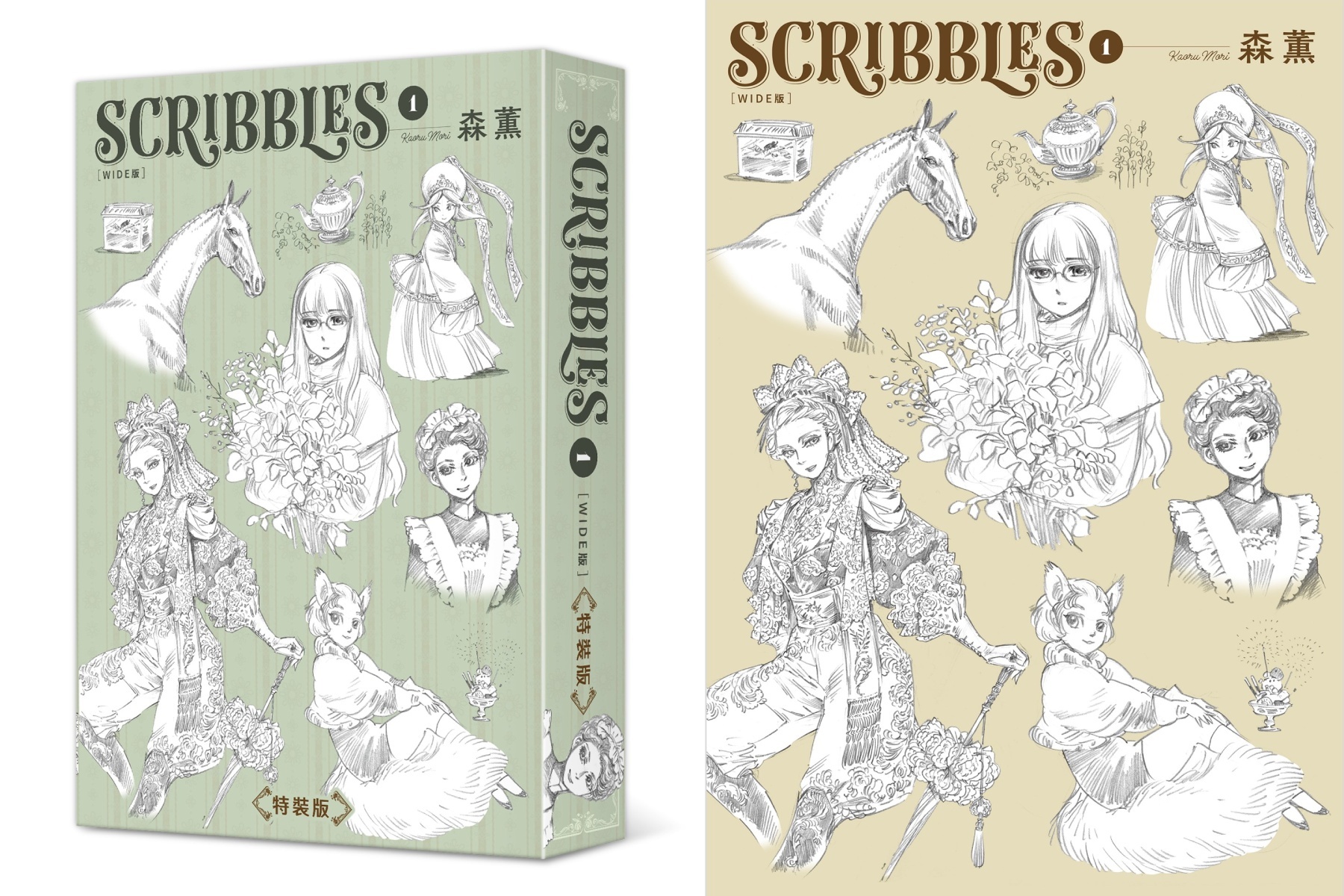 漫畫家森薰草稿素描作品集《SCRIBBLES〈WIDE 版〉（1）》即日展開預購 - 巴哈姆特