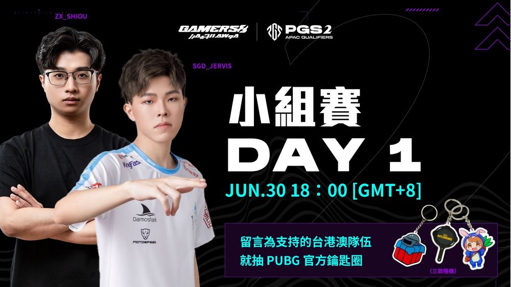 《絕地求生》PGS 2 亞太資格賽今晚展開 PNC 全明星賽票選活動正式開跑《PUBG: BATTLEGROUNDS》 - 巴哈姆特