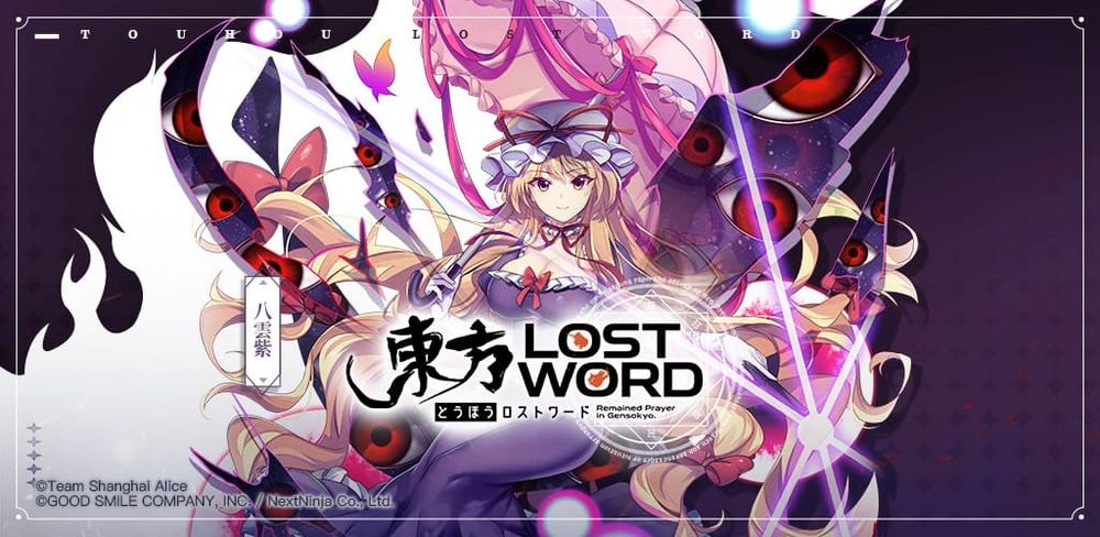 「東方 Project」二次創作 RPG《東方 LostWord》繁中版於台港澳開啟事前登錄《TOUHOU LostWord》 - 巴哈姆特