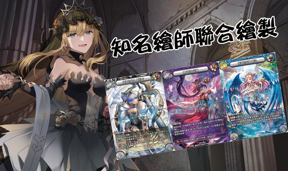 日系 LCG 桌遊《最終編年史 — 無限》第二彈將於 8 月 26 日正式發行 - 巴哈姆特