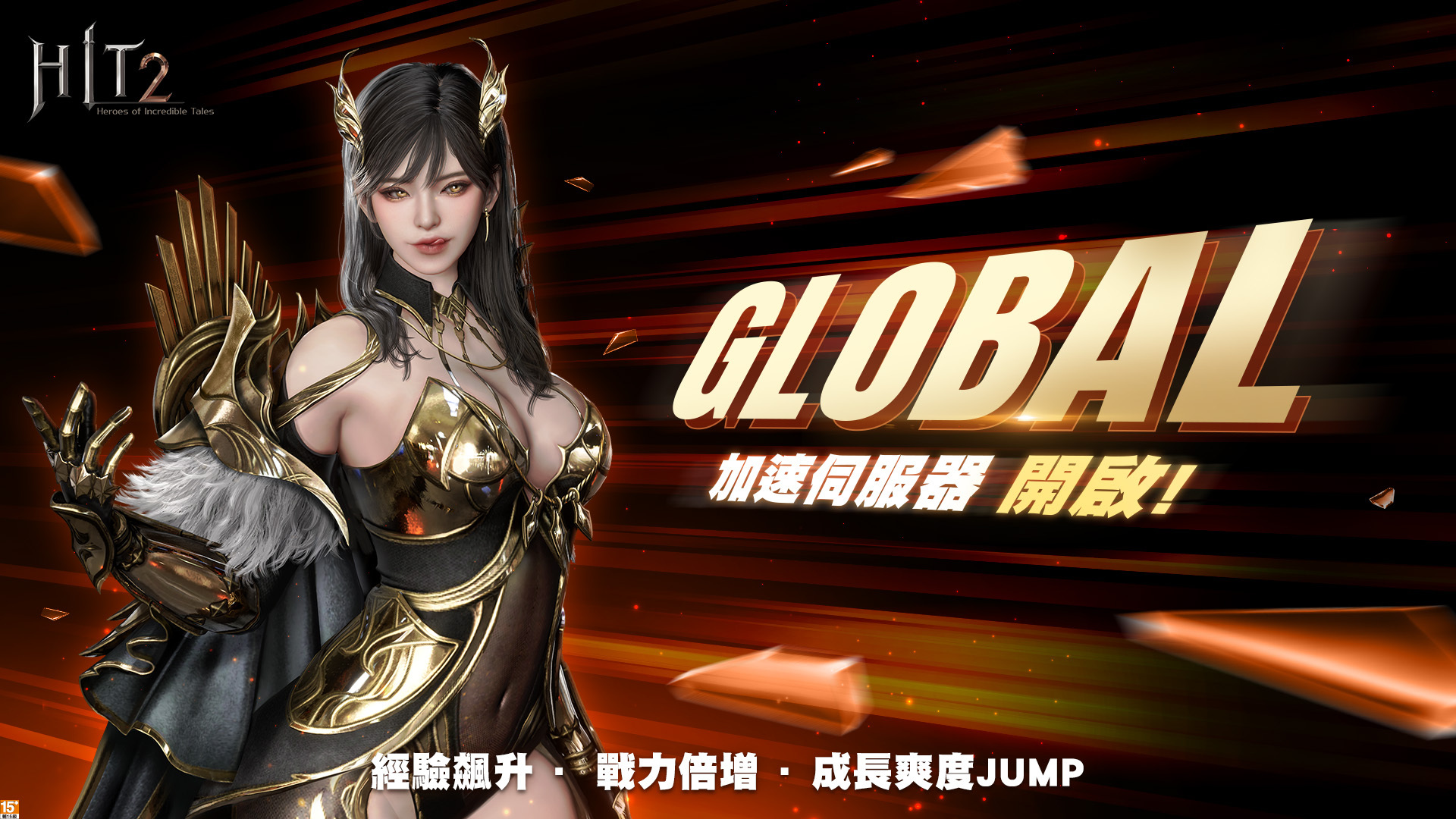 《HIT 2》2 週年感謝祭開跑 全新 Global 加速伺服器登場《히트2》 - 巴哈姆特