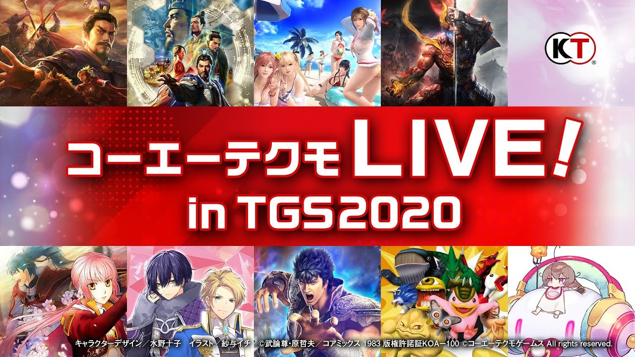 【TGS 20】「KOEI TECMO LIVE! in TGS2020」公開節目時間表與商品販售情報 - 巴哈姆特