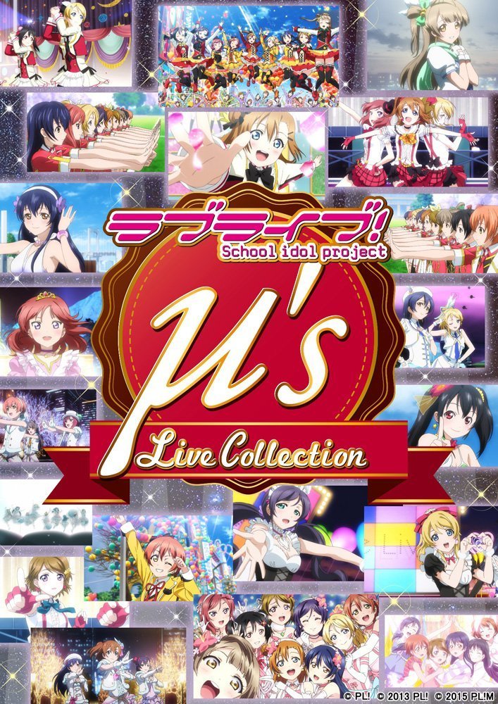 「LoveLive! μ's Live Collection」預定 8 月發售 收錄過去多首動畫 PV《LoveLive!》 - 巴哈姆特