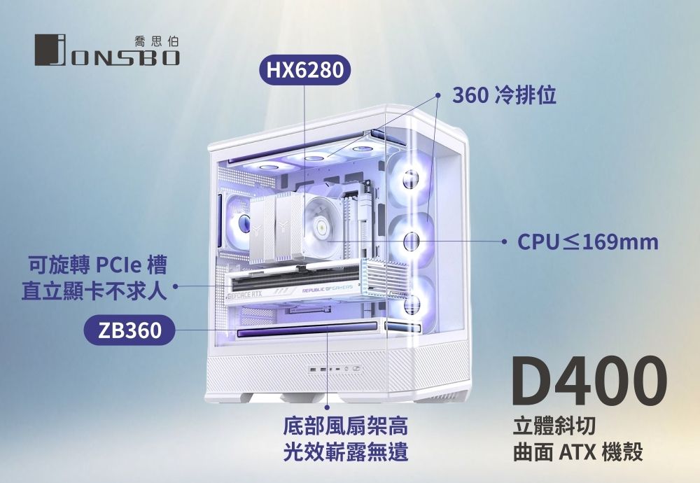 喬思伯推出 D400 台灣限定版 採用一體彎折強化玻璃打造 - 巴哈姆特