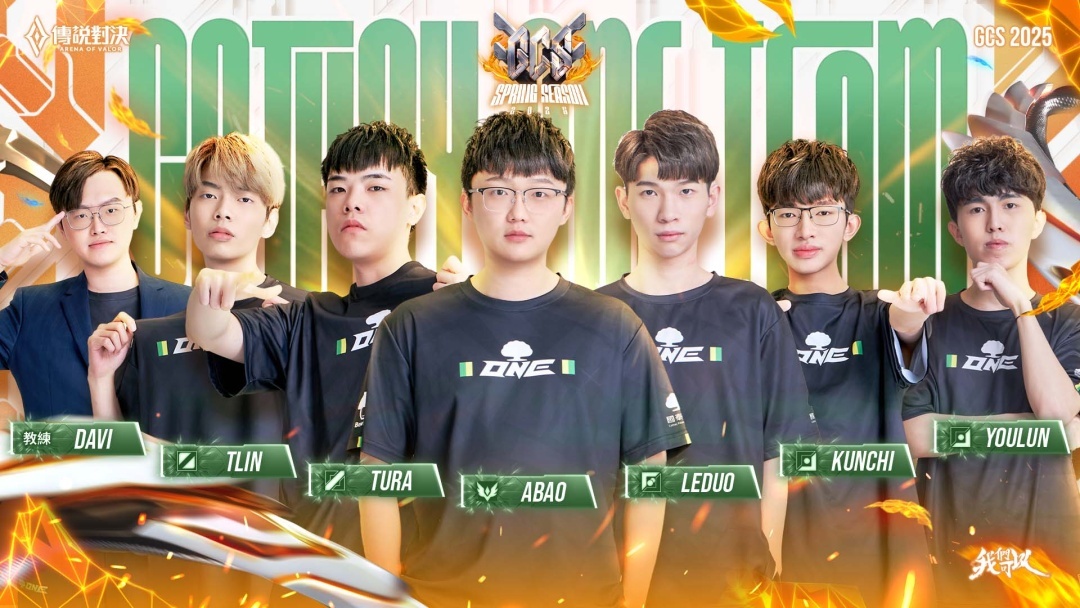 《Garena 傳說對決》GCS 春季賽 3 月 1 日由 BMG 對上 DCG 揭開序幕、首度移師高雄《Arena of Valor》 - 巴哈姆特