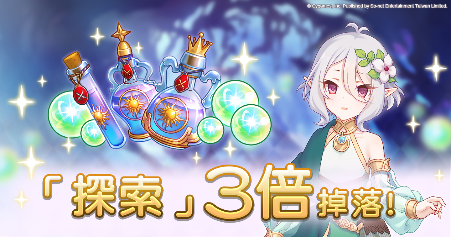 《公主連結》歡慶繁中版一周年 預告《巴哈姆特之怒 -Manaria Friends-》合作將登場《Princess Connect! Re ...