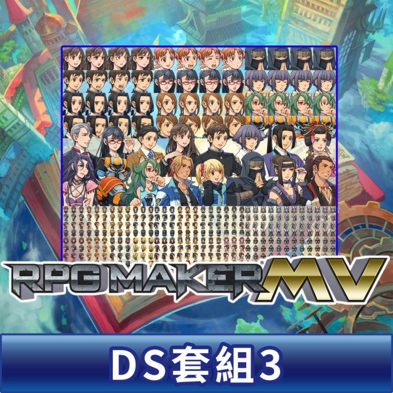 《RPG 製作大師 MV》PS4 中文版釋出角色、怪物等追加 DLC 套組《RPG Maker MV Trinity》 - 巴哈姆特