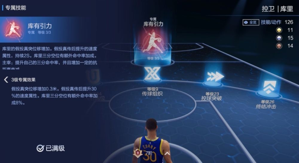 NBA 官方正版授權《SUPER NBA 2》公開遊戲畫面及玩法 收集球星打造夢幻隊伍 - 巴哈姆特