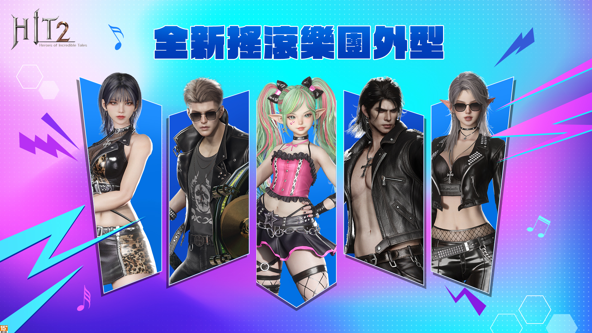 《HIT 2》2 週年感謝祭開跑 全新 Global 加速伺服器登場《히트2》 - 巴哈姆特