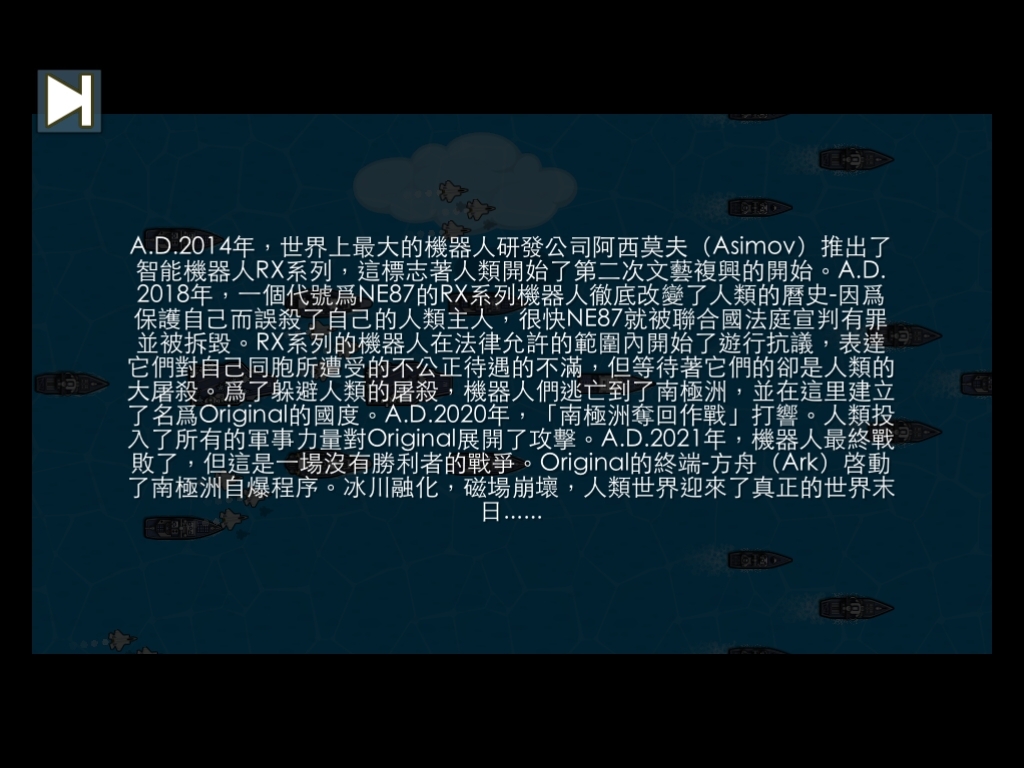 【試玩】《Fleet Combat 2》運用指揮調度技巧殲滅反抗組織的艦隊 - 巴哈姆特