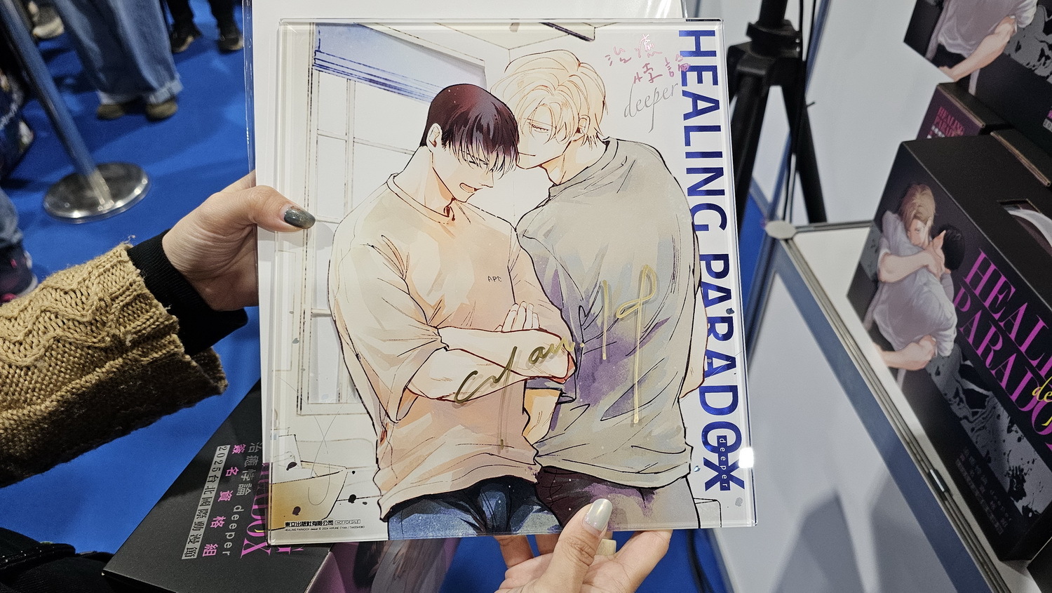 【TiCA25】BL 漫畫《治癒悖論 deeper》昼寝シアン簽名會登場《HEALING PARADOX》 - 巴哈姆特