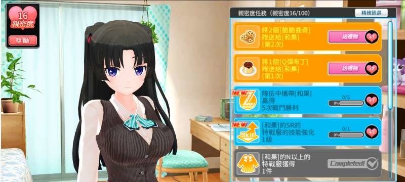 主打全 3D 演出《DETARIKI Z 特別防衛局隊員的日常》繁中版登上 Johren 平台《デタリキ Z 特別防衛局隊員の日常》 - 巴哈姆特