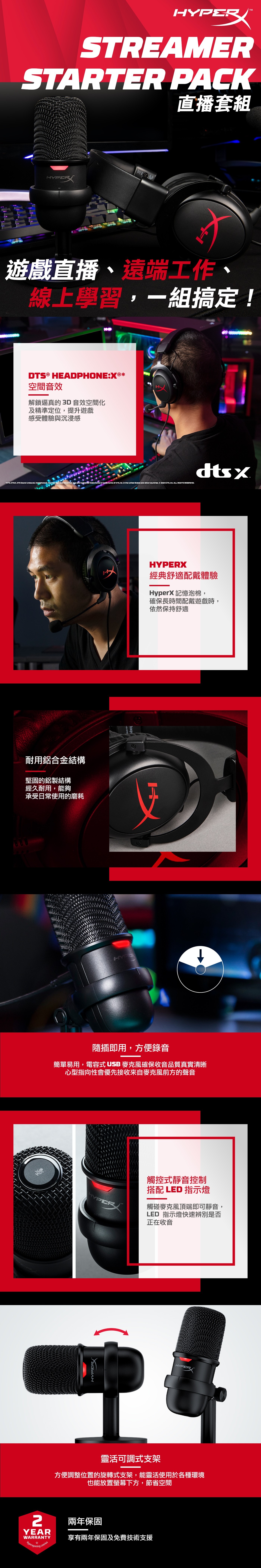 勇者福利社 - 雙11買了嗎？全新HyperX Streamer Starter Pack 直播套組限時開抽 - 巴哈姆特