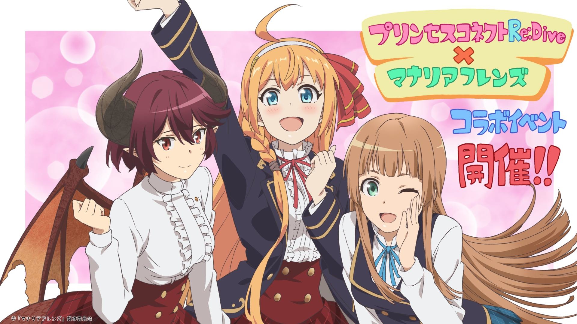 《公主連結》日版 x《巴哈姆特之怒 -Manaria Friends-》合作 全新角色 ★3 古蕾婭登場《Princess Connect ...