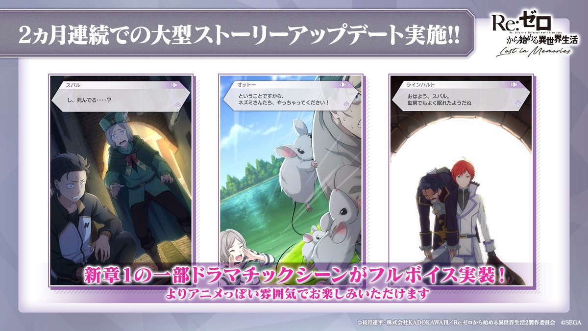 《Re：0 Lost in Memories》預告將推出原創外傳故事「新章 2」並釋出主視覺圖《Re：ゼロから始める異世界生活 Lost in ...