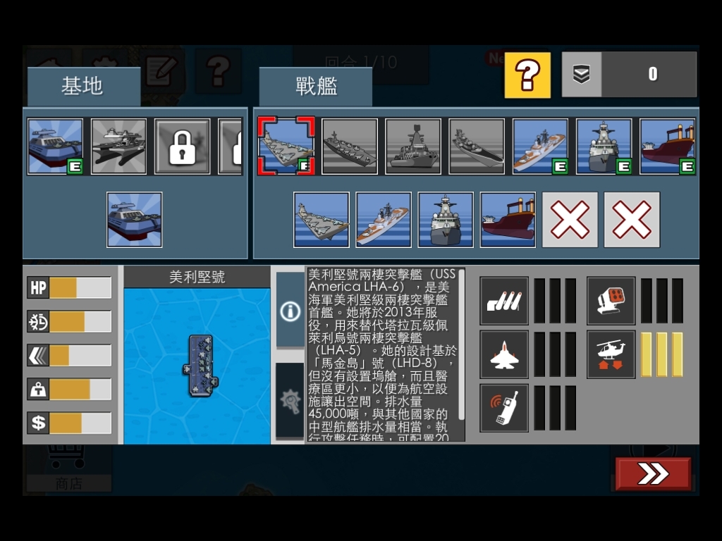 【試玩】《Fleet Combat 2》運用指揮調度技巧殲滅反抗組織的艦隊 - 巴哈姆特