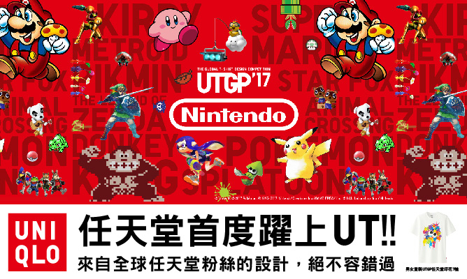 勇者福利社 - 《UTGP 2017 Nintendo》漆彈大作戰 (山崎 志野) 款T恤 - 巴哈姆特