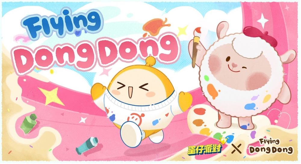 《蛋仔派對》x《Flying DongDong》聯動開啟 「美食加工廠」等全新活動同步開啟《Eggy Party》 - 巴哈姆特