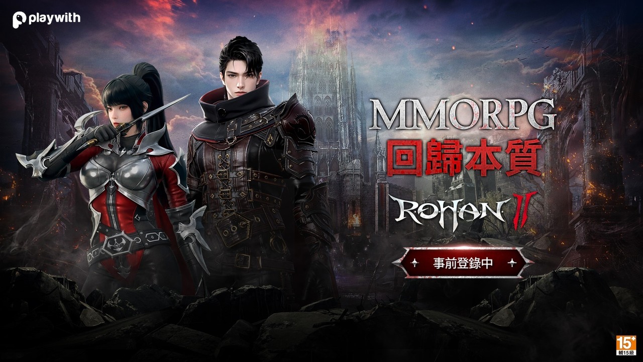 MMORPG《洛汗 2》全球版本事前登錄開跑 將支援 PC 版本《Rohan 2》 - 巴哈姆特