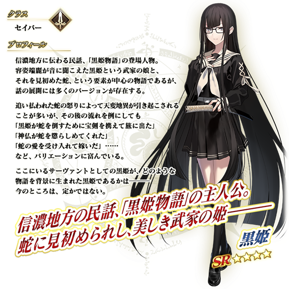 《Fate/Grand Order》日版新活動「培育吧！我的小小龍」開跑 ★5 從者 Biscione 登場《Fate/Grand Order ...