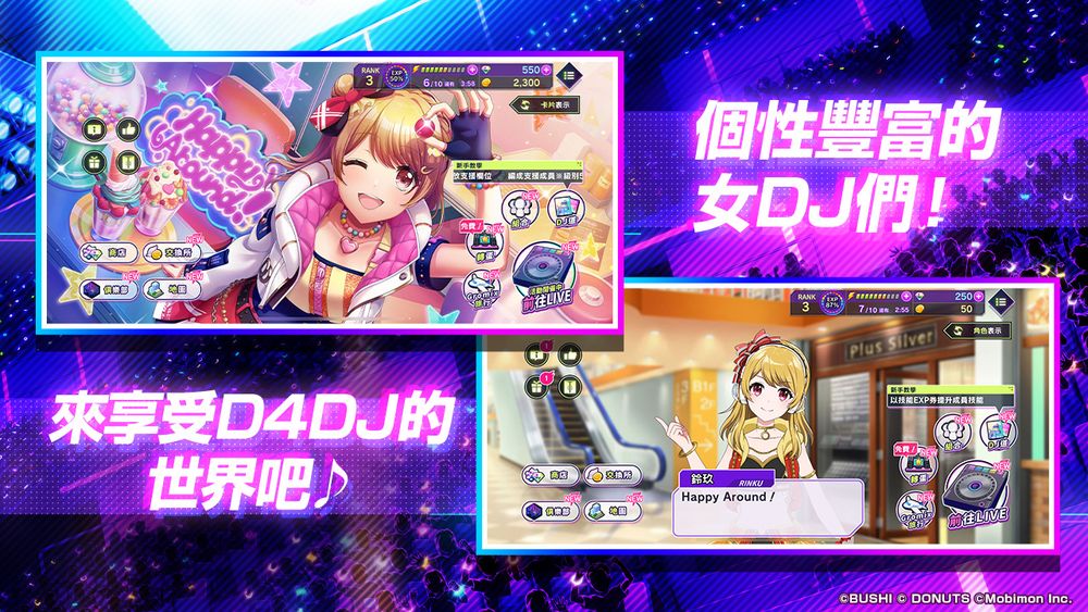 《D4DJ Groovy Mix 電音派對》釋出遊戲特色情報及 DJ 組合原創樂曲 MV《D4DJ Groovy Mix》 - 巴哈姆特