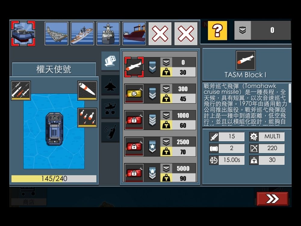 【試玩】《Fleet Combat 2》運用指揮調度技巧殲滅反抗組織的艦隊 - 巴哈姆特