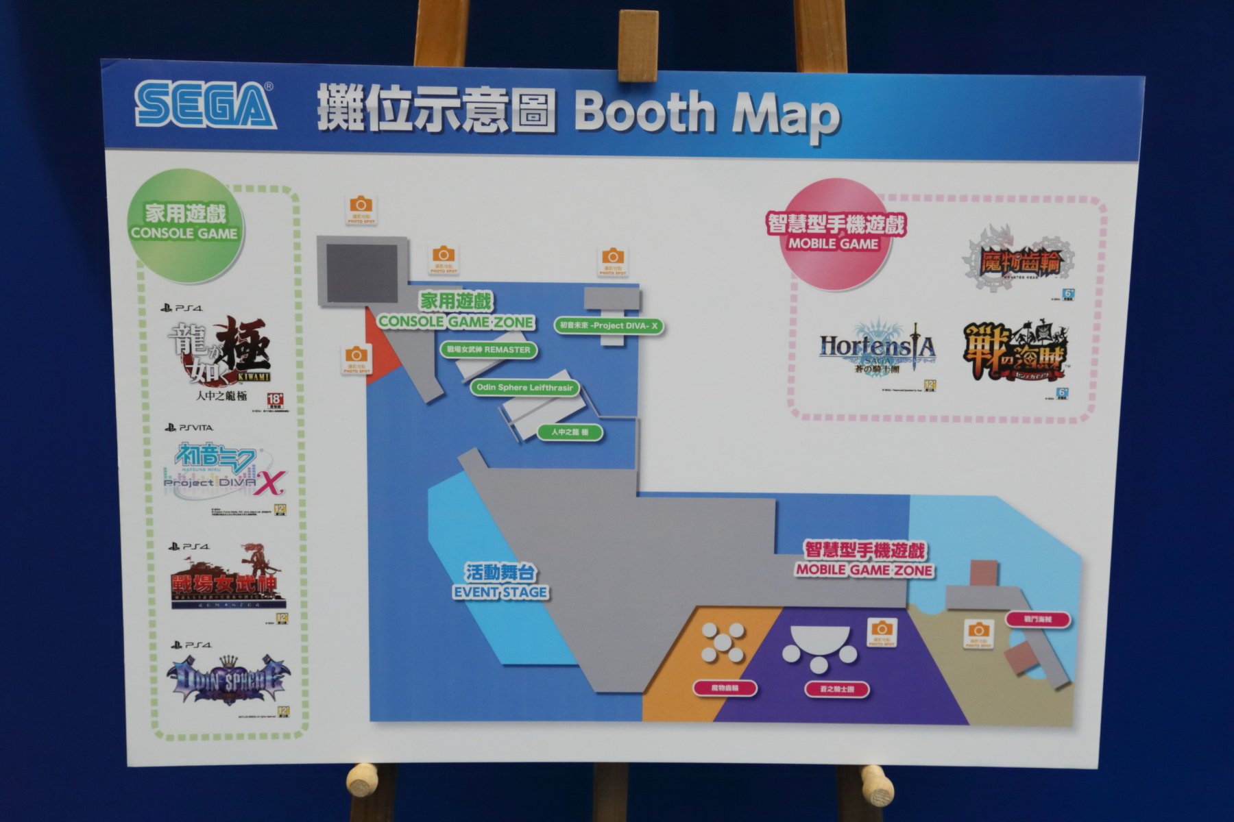 【TpGS 16】SEGA 首次台北電玩展獨立參展 現場攤位樣貌一覽 - 巴哈姆特