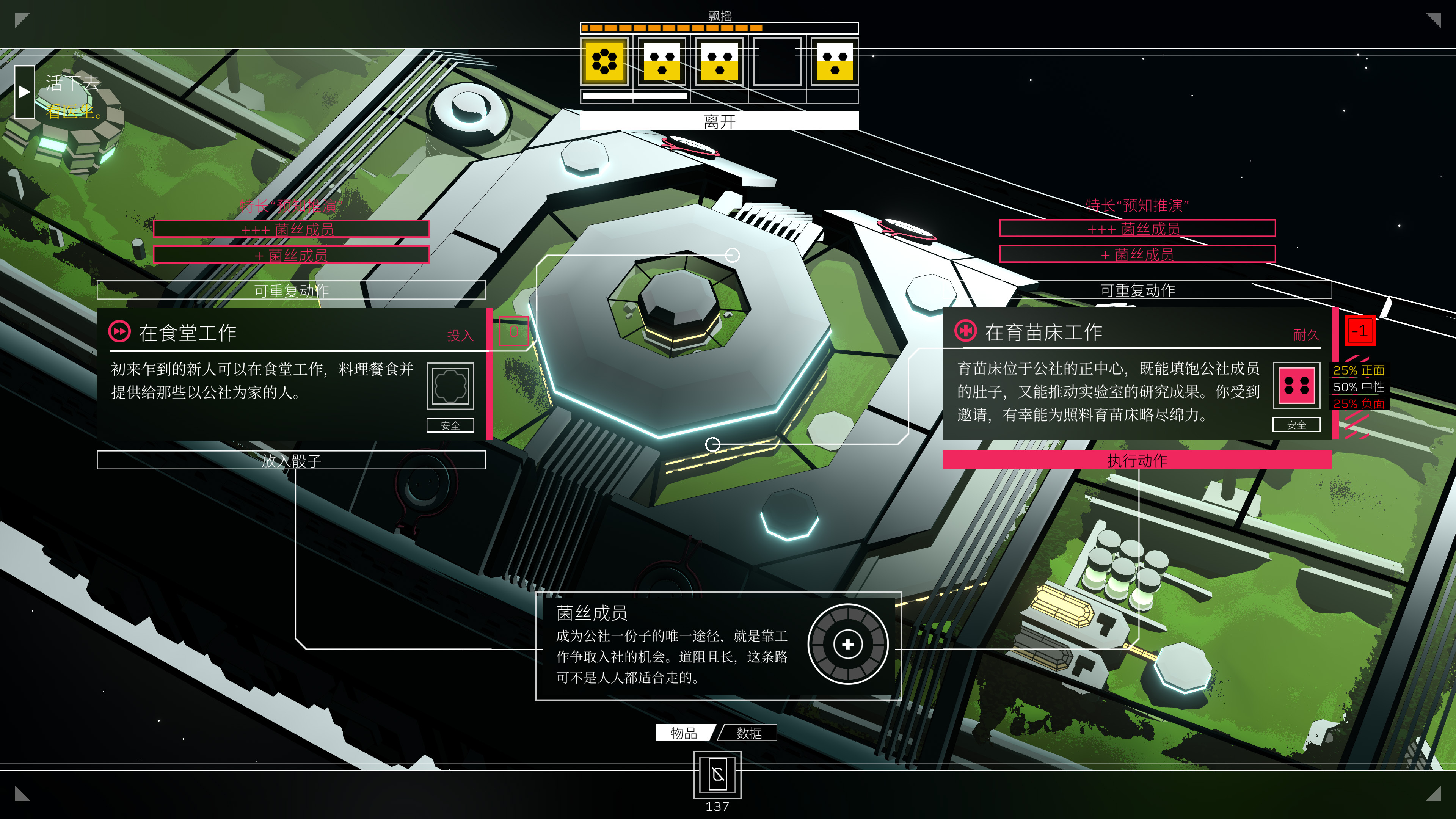 在 Steam 平台獲極度好評冒險遊戲《Citizen Sleeper》即日支援簡體中文《Citizen Sleeper》 - 巴哈姆特