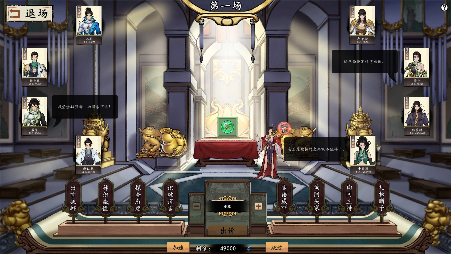 《浮生箓 2：九九行歌》正式版今日上線 釋出長達 21 分鐘實機遊玩影片《Floating Life 2》 - 巴哈姆特