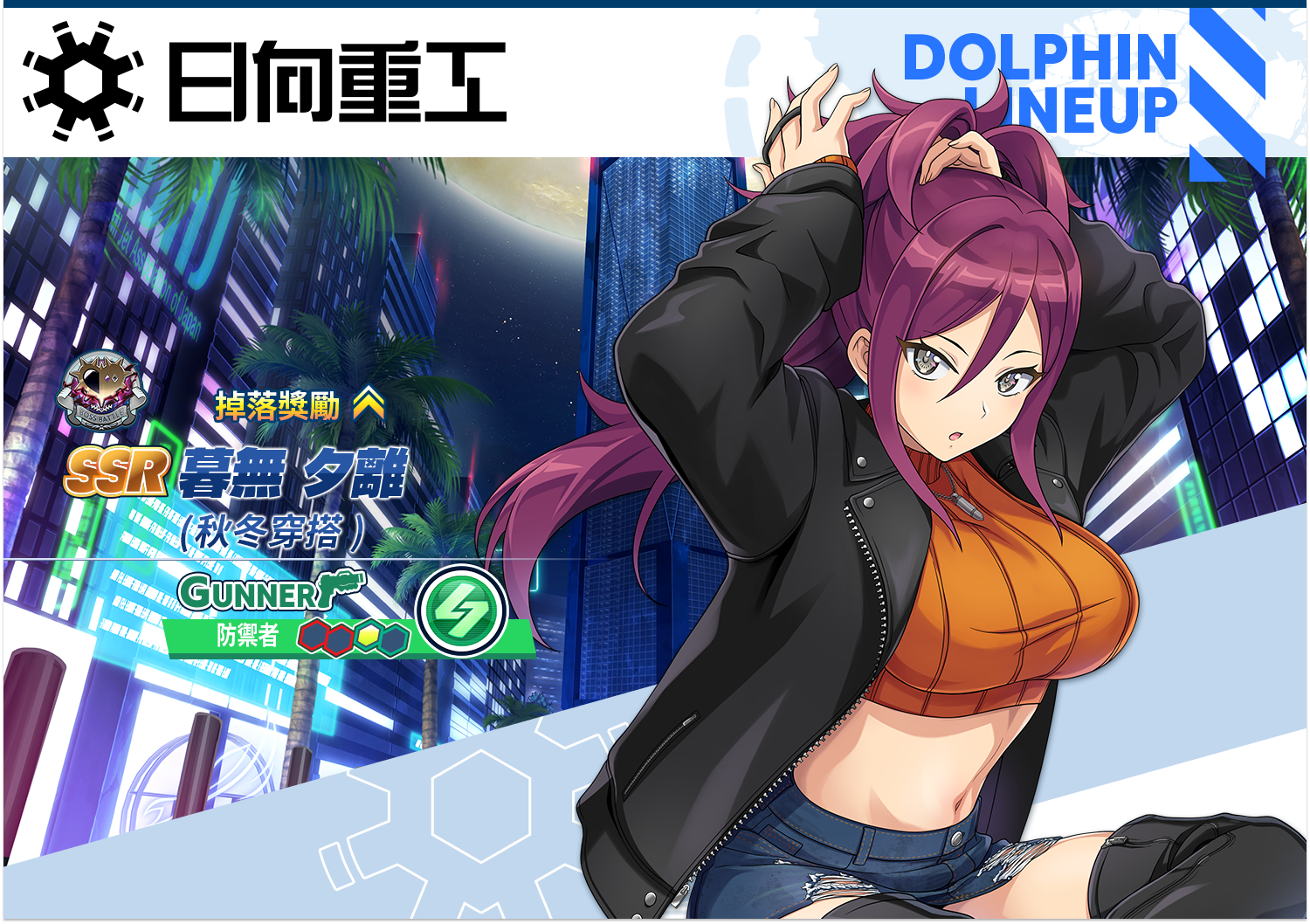 《洶湧海豚 DolphinWave》頭目戰活動「覺醒！身染暗黑之人」開放《ドルフィンウェーブ》 - 巴哈姆特
