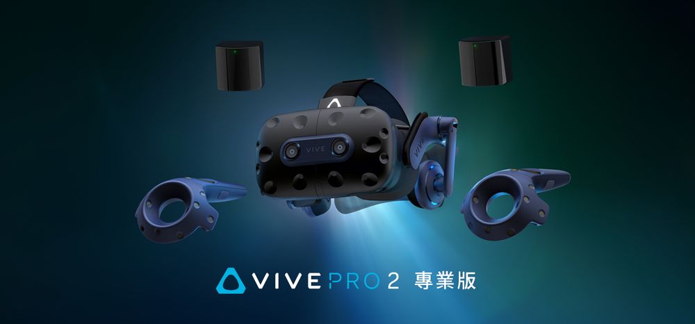 HTC 新一代旗艦級 PC VR 裝置「VIVE Pro 2 專業版」開放預購 - 巴哈姆特