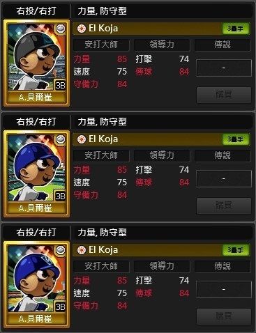 《全民打棒球 2 Online》2019 首波改版「新的開始」推出 調整 CPBL 投手球種 - 巴哈姆特