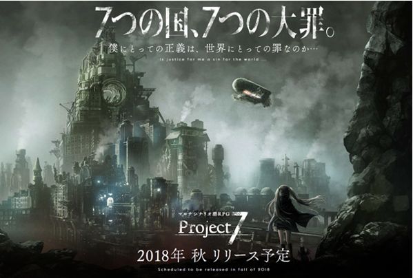 《為了誰的鍊金術師》開發商打造 RPG 新作《Project7》預計秋季問世《プレカトゥスの天秤》 - 巴哈姆特