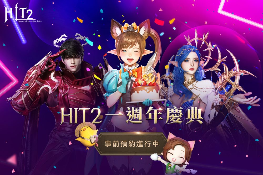 《HIT 2》預告推出 1 週年改版內容 將帶來《裝備仔》聯名活動、新職業「御劍」《히트2》 - 巴哈姆特