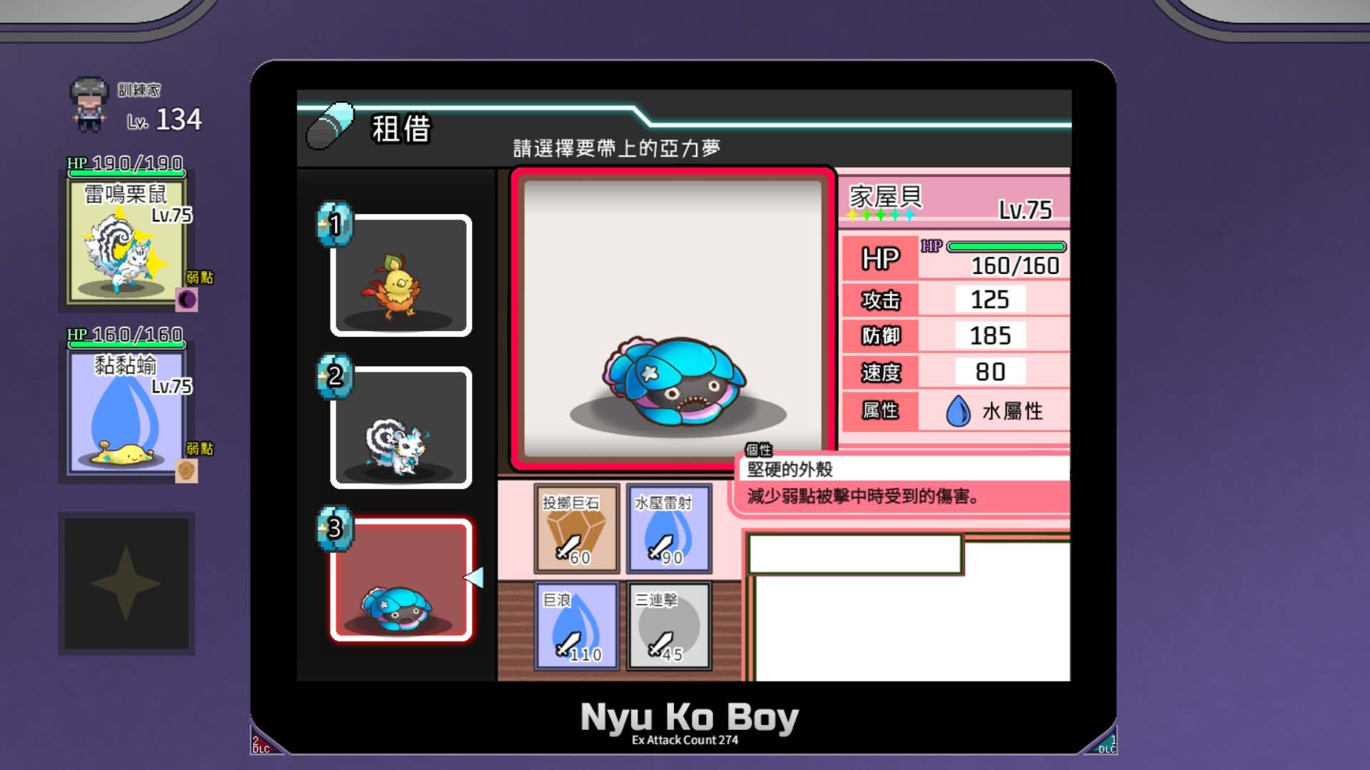 對戰 RPG《一次性交易大師》DLC 2 Steam 繁中版宣布 6 月中旬發售《YARISUTEMESUBUTA》 - 巴哈姆特