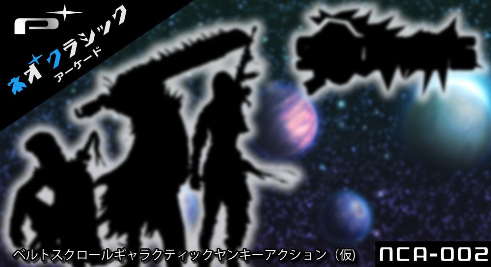 PlatinumGames 發表 “Neo-Classic Arcade” 系列「Shocking 10」新作遊戲陣容 - 巴哈姆特