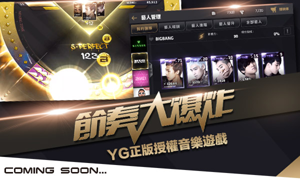 《節奏大爆炸 Beat Evolution YG》台港澳地區上市日期公開《Beat Evolution YG》 - 巴哈姆特