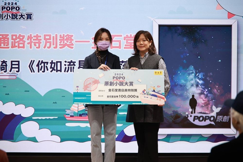 創作平台「POPO 原創」回顧今年創作與閱讀趨勢 揭曉原創小說大賞得主 - 巴哈姆特
