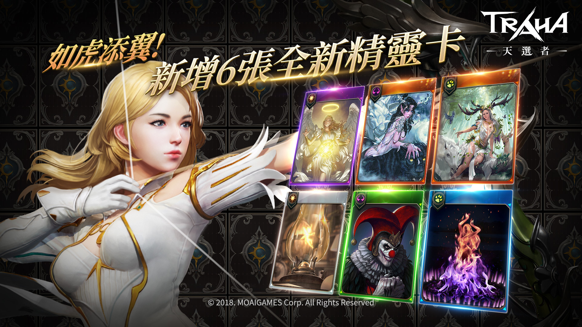 《TRAHA：天選者》推出全新攻擊隊及副本 一系列改版內容同步登場《TRAHA Global》 - 巴哈姆特