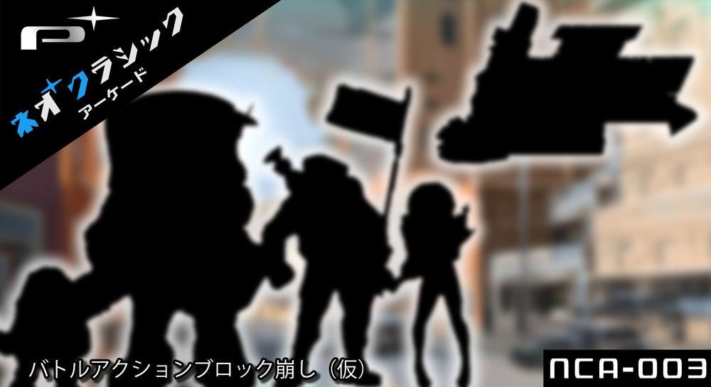 PlatinumGames 發表 “Neo-Classic Arcade” 系列「Shocking 10」新作遊戲陣容 - 巴哈姆特