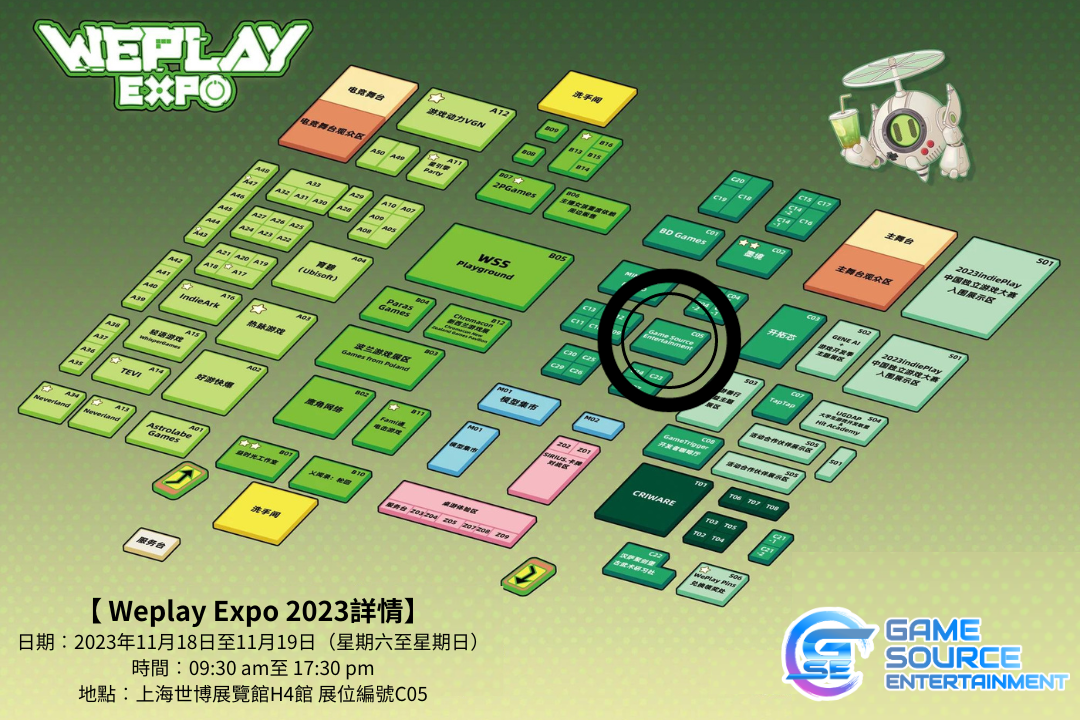 GSE 宣布參加上海世博 Weplay 文化展 將出《蠟筆小新》等旗下多款熱門遊戲試玩 - 巴哈姆特