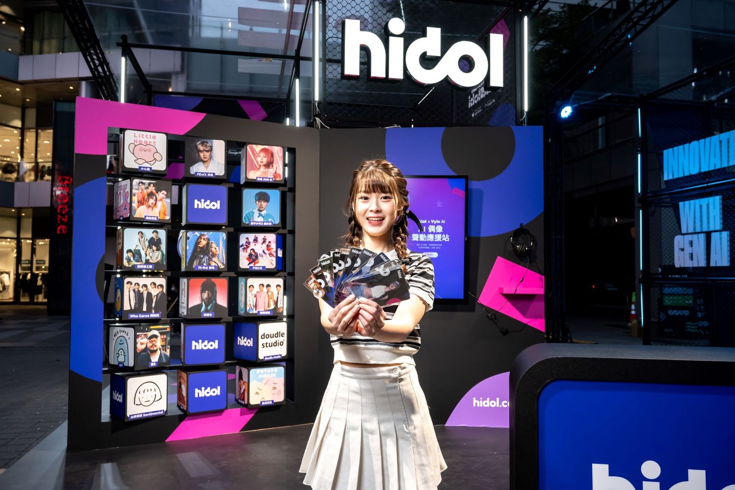 橘子集團 Vyin AI、hidol「AI 潮流探索站 」12/20 起在台北信義香堤大道登場 - 巴哈姆特