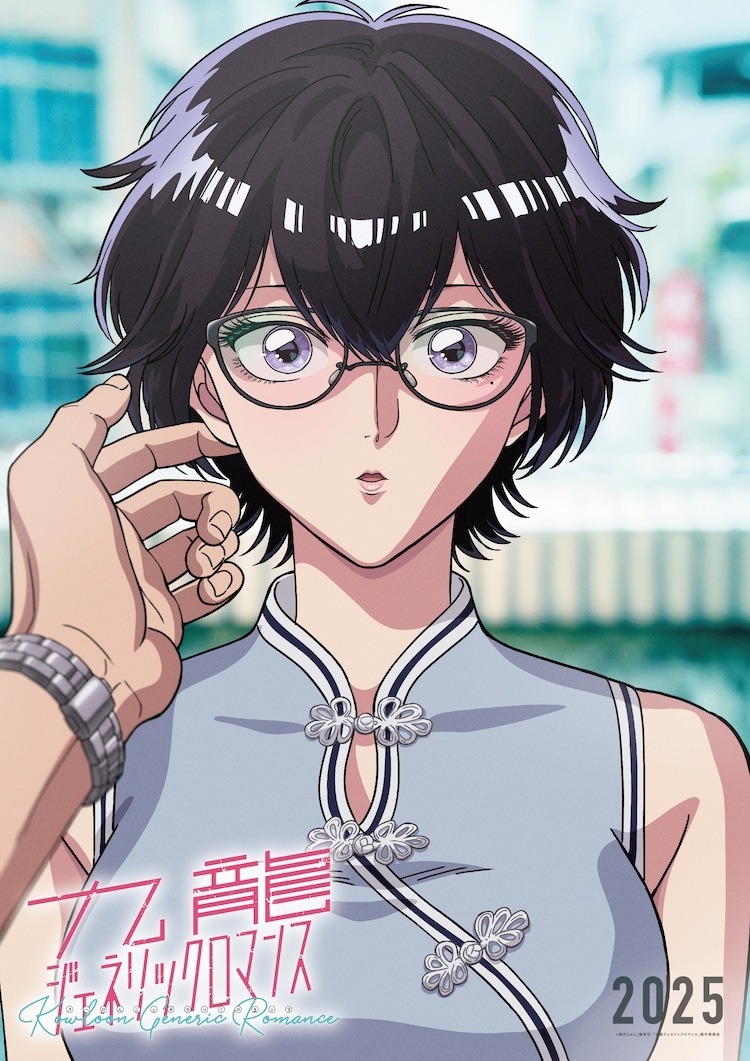 眉月啍《九龍大眾浪漫》宣布改編電視動畫與真人版電影 預定 2025 年推出《Kowloon Generic Romance》 - 巴哈姆特