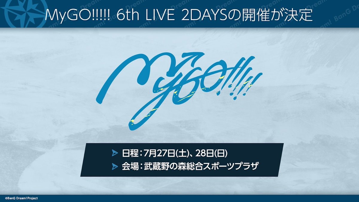 動畫《BanG Dream! It's MyGO!!!!!》宣布推出劇場版 續篇新作《Ave Mujica》明年 1 月開播《BanG Dream! It's MyGO!!!!!》 - 巴哈姆特