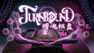 【PC】縛魂棋盤 - 巴哈姆特